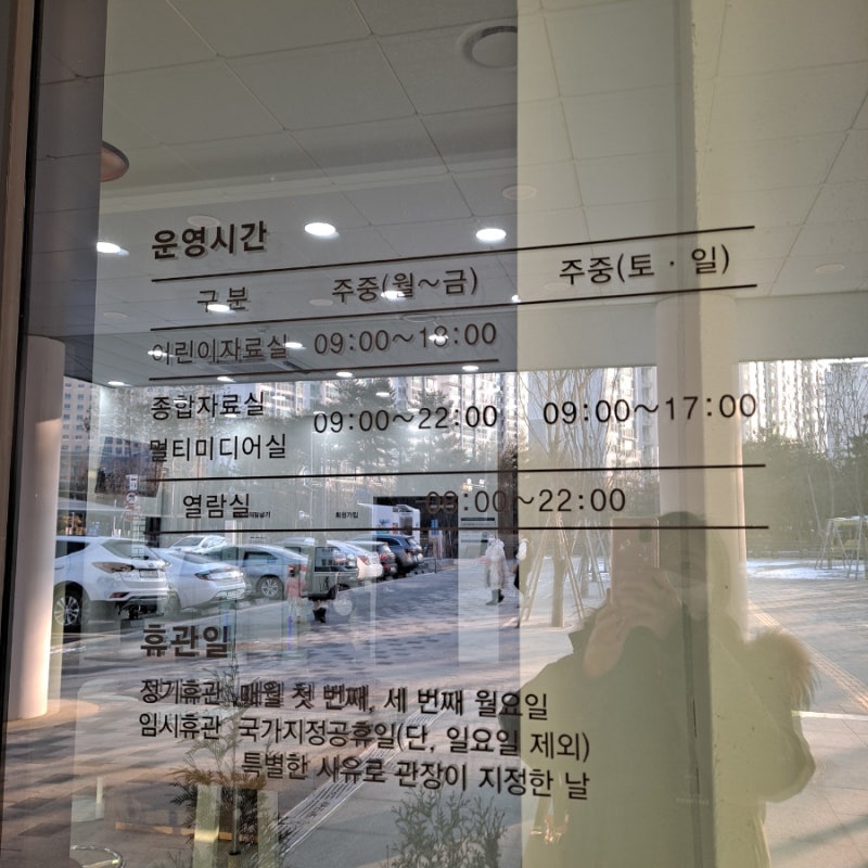 용인시 기흥구 서농도서관 운영시간 책 대출 내부 카페 네이버 블로그
