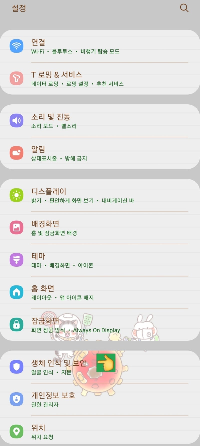 유심usim카드 잠금방법 및 Pin번호비밀번호 변경 Puk번호 확인 오류시 해결방법 네이버 블로그