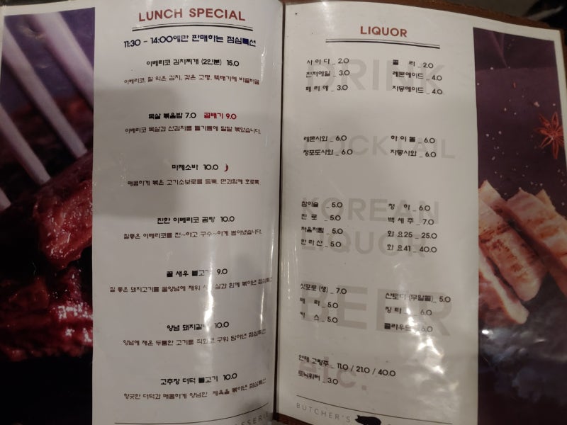 가산디지털단지 Roh로 나만 알고 싶은 이베리코 목살 맛집 네이버 블로그