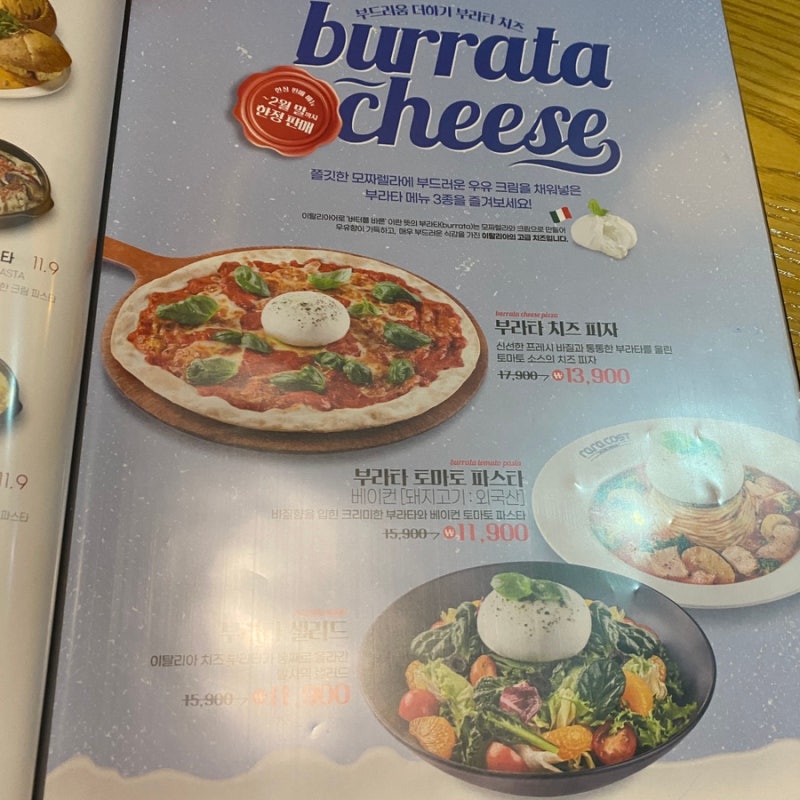 익산 부송동 맛집 라라코스트 익산부송점 라라코스트 신메뉴 추천 네이버 블로그