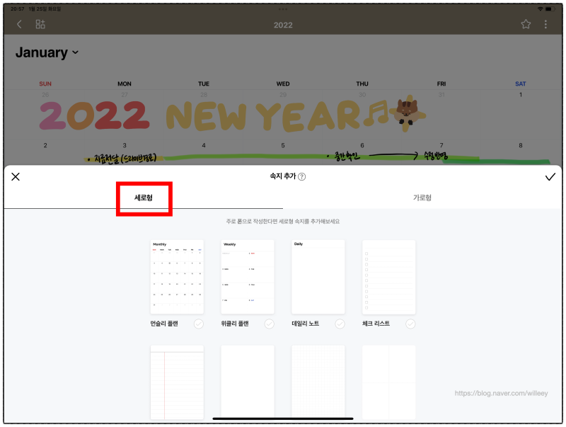 아이폰/아이패드 무료 다이어리 어플 다욜(Dayol) 추천 : 네이버 블로그