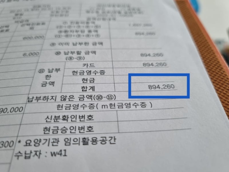 Rsv바이러스 폐렴 아기입원 실비서류 보험청구 및 보상 후기 네이버 블로그