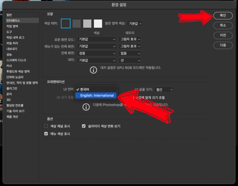 포토샵 일러스트레이터 한글 영어로 언어 변경 알면 쉽다 영문판 사용 네이버 블로그