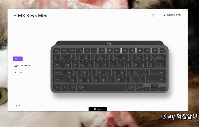 로지텍 Logi Option+ 옵션 플러스 베타 : 네이버 블로그