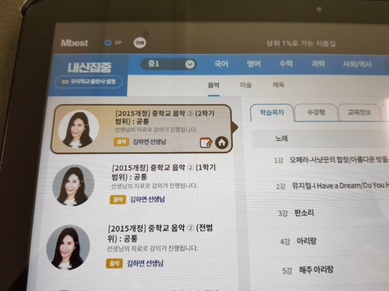 엠베스트 중등 인강 1년후기내돈내산가격교재영어수학 등mbest 네이버 블로그