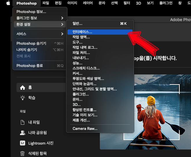 포토샵 일러스트레이터 한글 영어로 언어 변경 알면 쉽다 영문판 사용 네이버 블로그