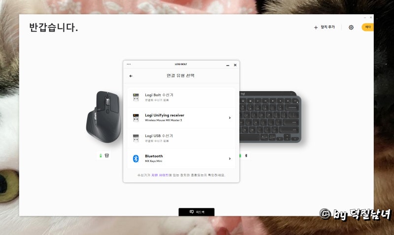 로지텍 Logi Option+ 옵션 플러스 베타 : 네이버 블로그