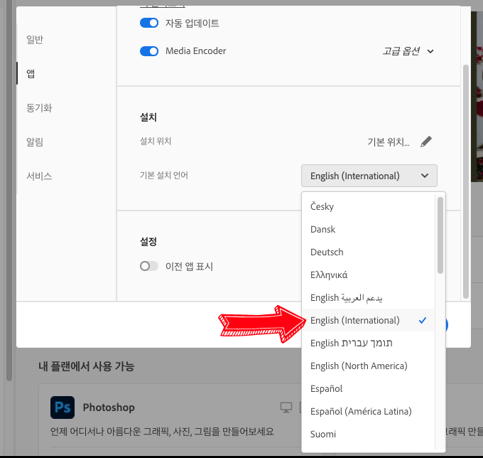 포토샵 일러스트레이터 한글 영어로 언어 변경 알면 쉽다 영문판 사용 네이버 블로그