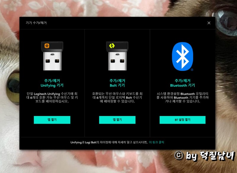 로지텍 Logi Option+ 옵션 플러스 베타 : 네이버 블로그