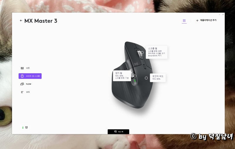 로지텍 Logi Option+ 옵션 플러스 베타 : 네이버 블로그