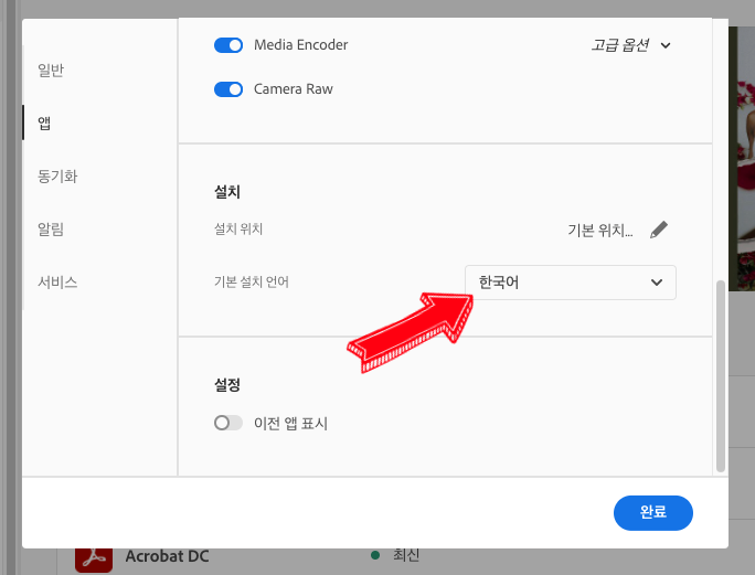 포토샵 일러스트레이터 한글 영어로 언어 변경 알면 쉽다 영문판 사용 네이버 블로그