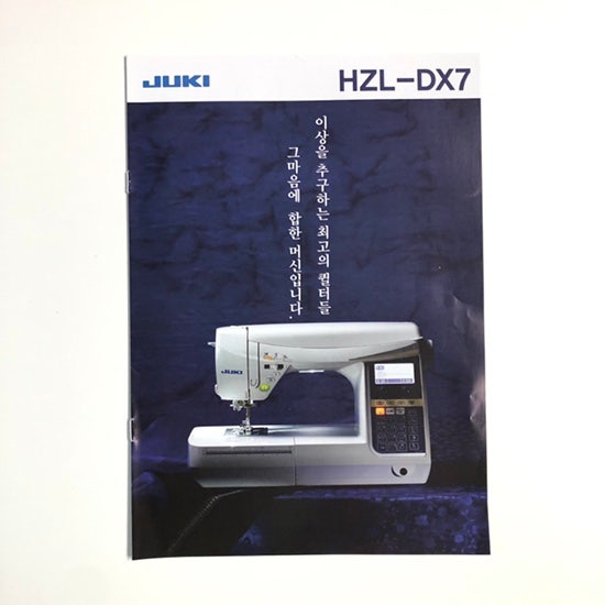 [주끼체험단]1 JUKI HZL-DX7 개봉기 : 네이버 블로그