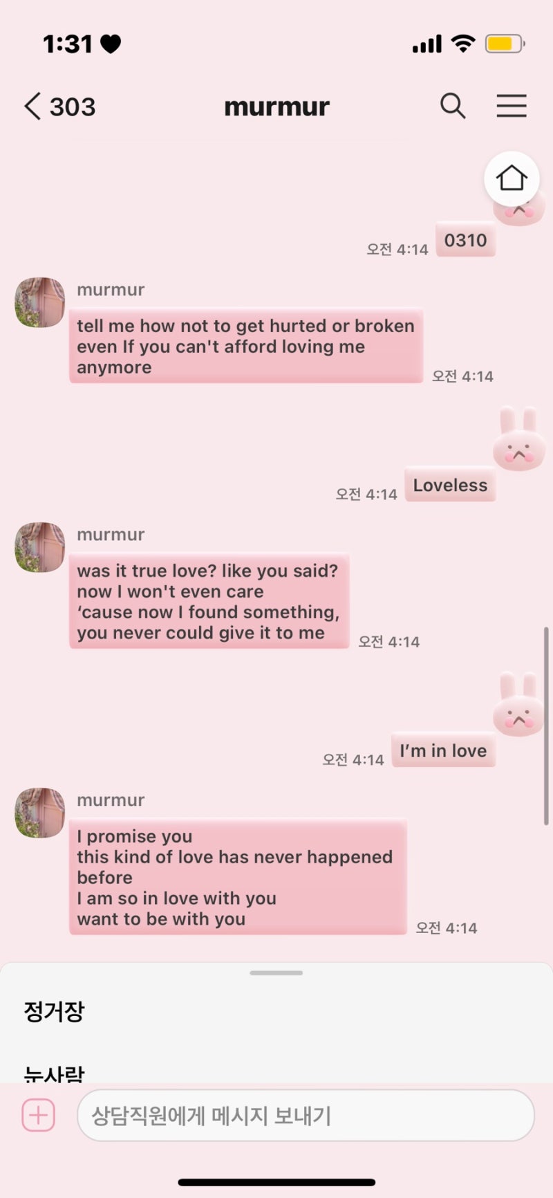 huippy님 아이폰 카톡테마 3D rabbit.ktheme 리뷰 : 네이버 블로그