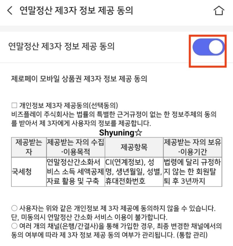 지역사랑상품권 구매방법 할인혜택 제로페이 가입 사용법 Feat엄마아빠도 쉽게 연말정산 환급받기 네이버 블로그