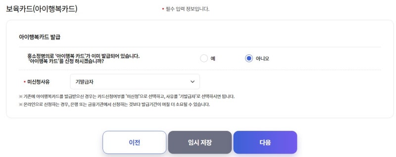 어린이집 연장보육 연장반 신청 복지로 사이트에서 신청하기 네이버 블로그