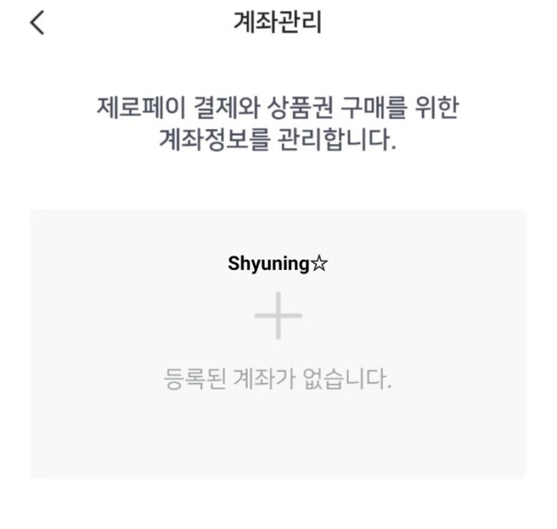 지역사랑상품권 구매방법 할인혜택 제로페이 가입 사용법 Feat엄마아빠도 쉽게 연말정산 환급받기 네이버 블로그