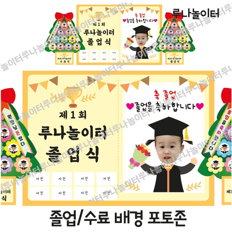 졸업 수료 라벨 어린이집 유치원 졸업식 수료식 선물 포장 라벨 스티커 어린이집 유치원 졸업식 수료식 상장 도안 졸업식