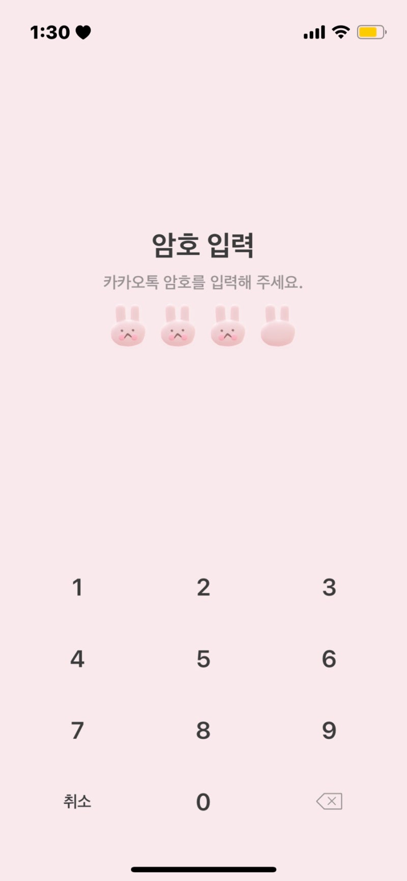 huippy님 아이폰 카톡테마 3D rabbit.ktheme 리뷰 : 네이버 블로그