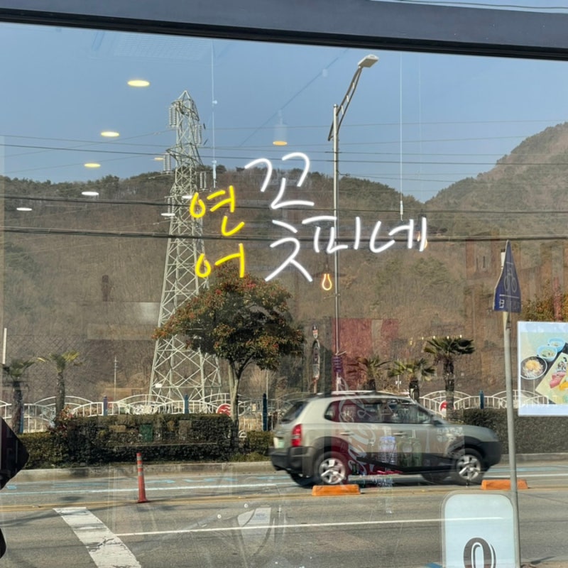 거제스시맛집 상동 스시여행 점심특선 먹고왔어요 네이버 블로그