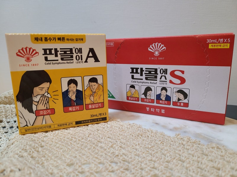 편의점1 판콜 편의점 판콜에이판콜avs약국 판콜에스판콜s 분류성분효능가격판매처공통점 네이버 블로그