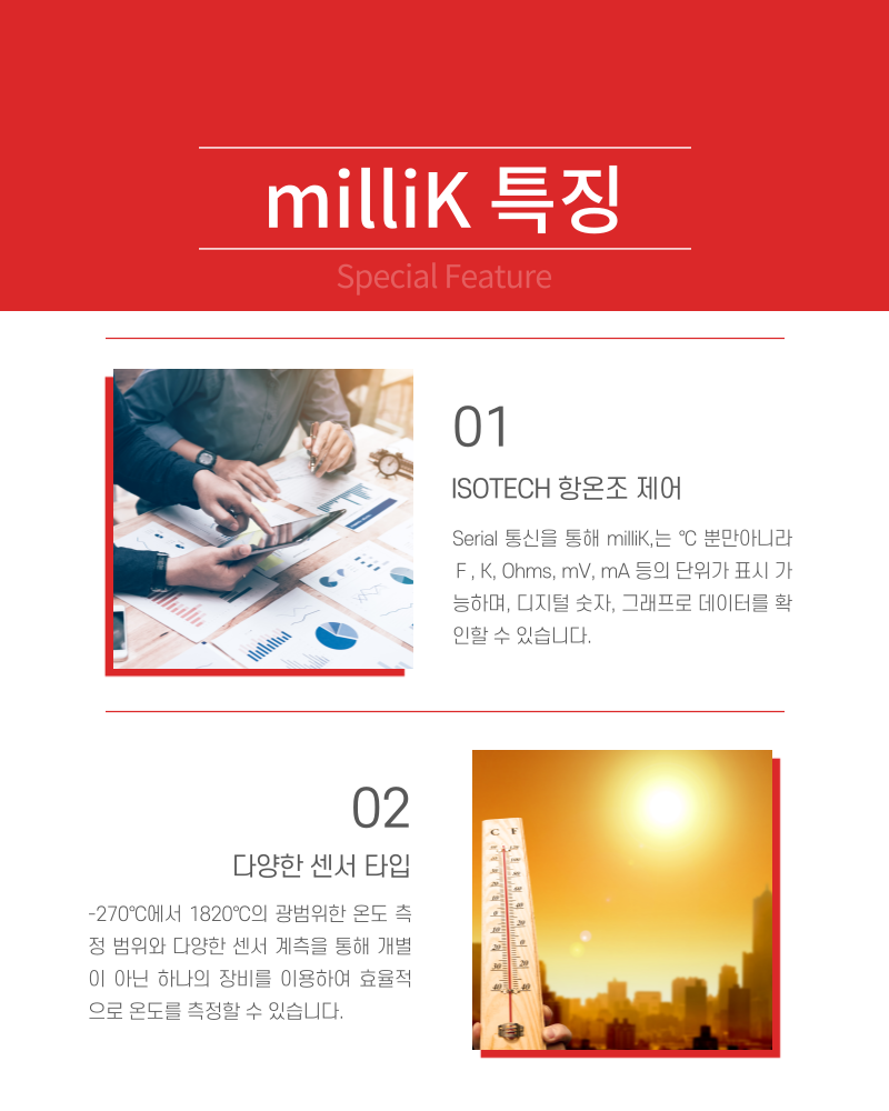 [ISOTECH 공식대리점] milliK 초정밀 온도계 : 네이버 블로그