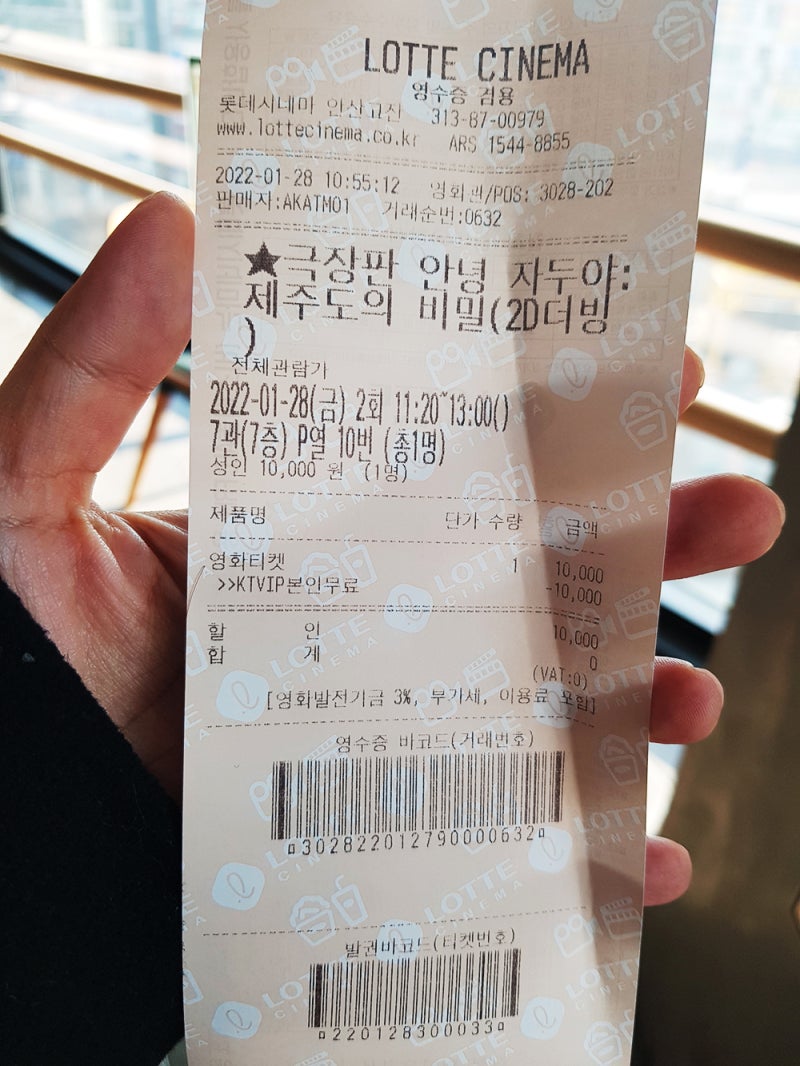 극장판 안녕자두야 : 제주도의 비밀 (feat.KT VIP초이스) : 네이버 블로그