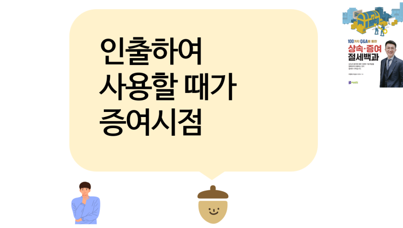 증여 자녀에게 주식을 사주고 증여신고를 못 한 경우 네이버 블로그