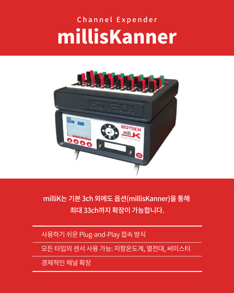 [ISOTECH 공식대리점] milliK 초정밀 온도계 : 네이버 블로그
