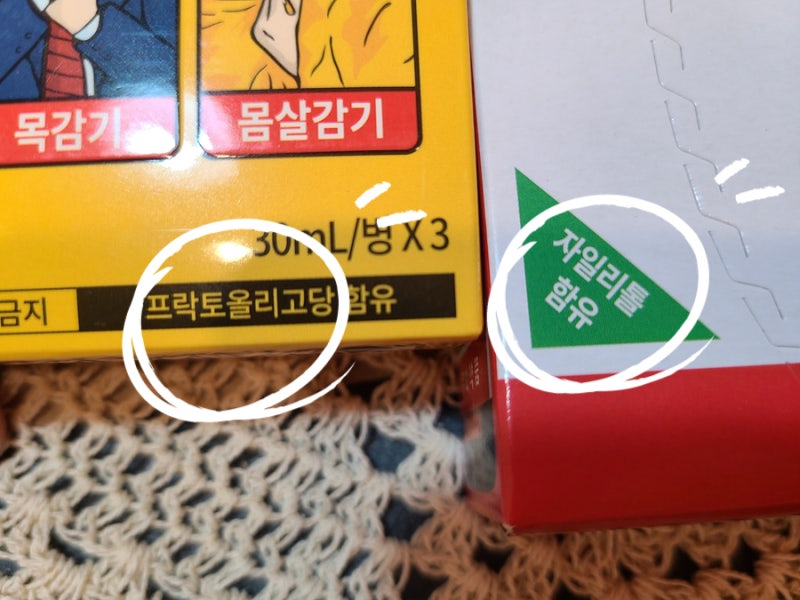 편의점1 판콜 편의점 판콜에이판콜avs약국 판콜에스판콜s 분류성분효능가격판매처공통점 네이버 블로그