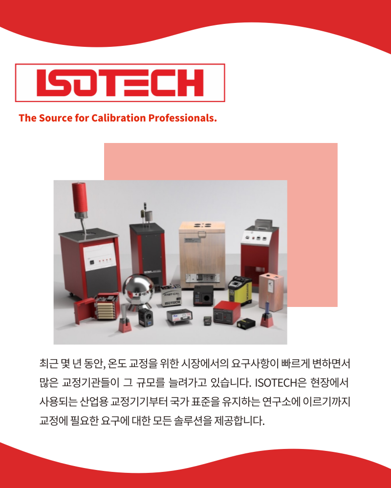 [ISOTECH 공식대리점] milliK 초정밀 온도계 : 네이버 블로그