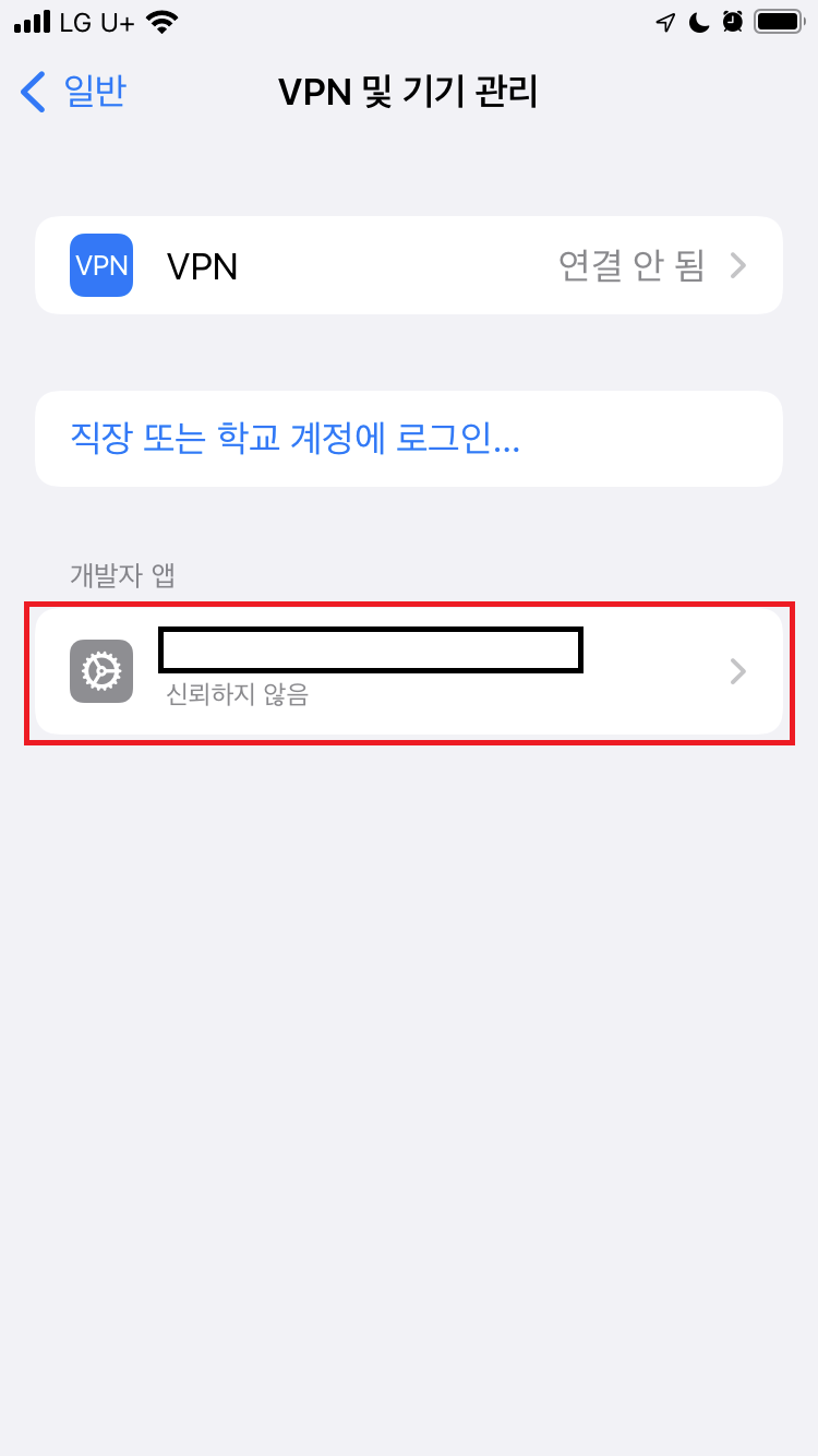 애플 기기에 ipa 앱 초간단 설치방법 : 네이버 블로그