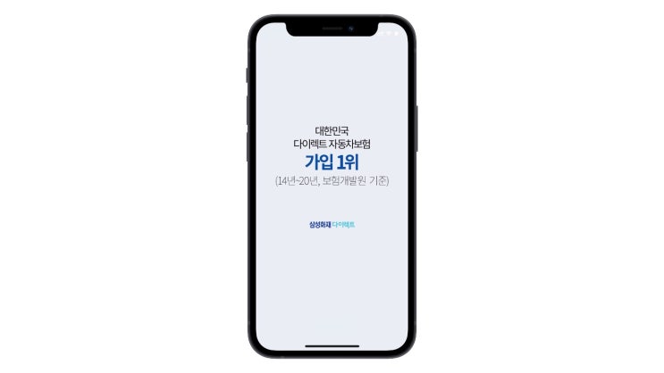 삼성화재 다이렉트 운전자보험 임시운전자 특약 가입 핸드폰으로 간편하게 진행하기 Feat 고객센터 연락처