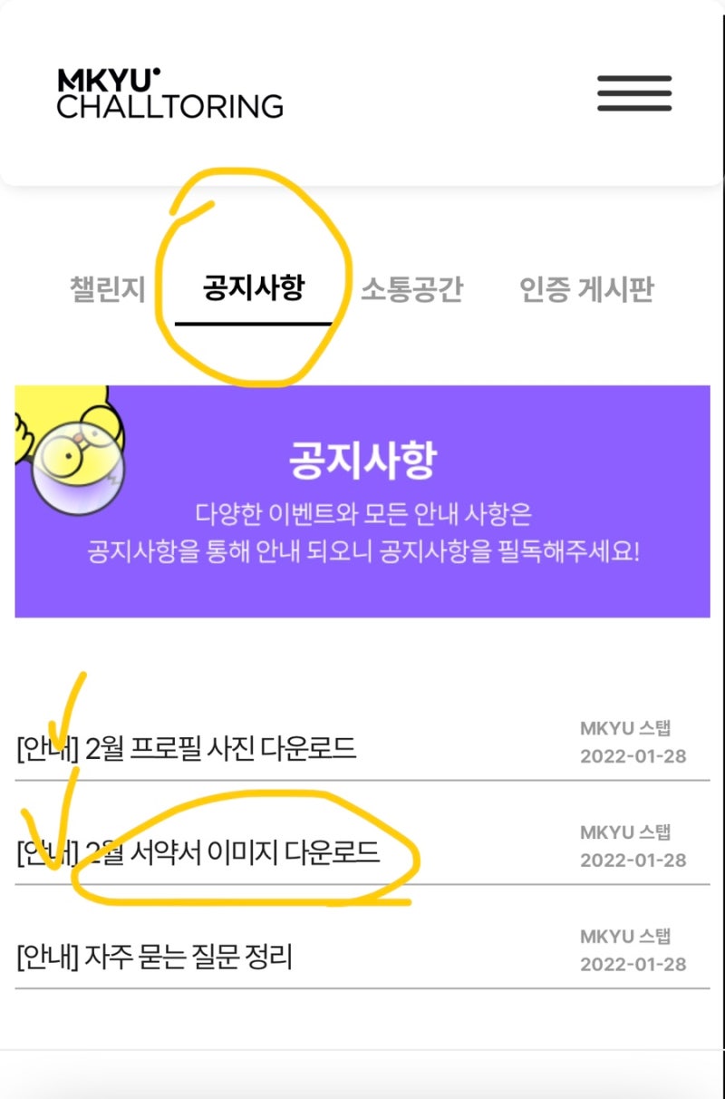 MKYU 모닝짹짹 514챌린지 2월 신청방법 & 인증방법 : 네이버 블로그