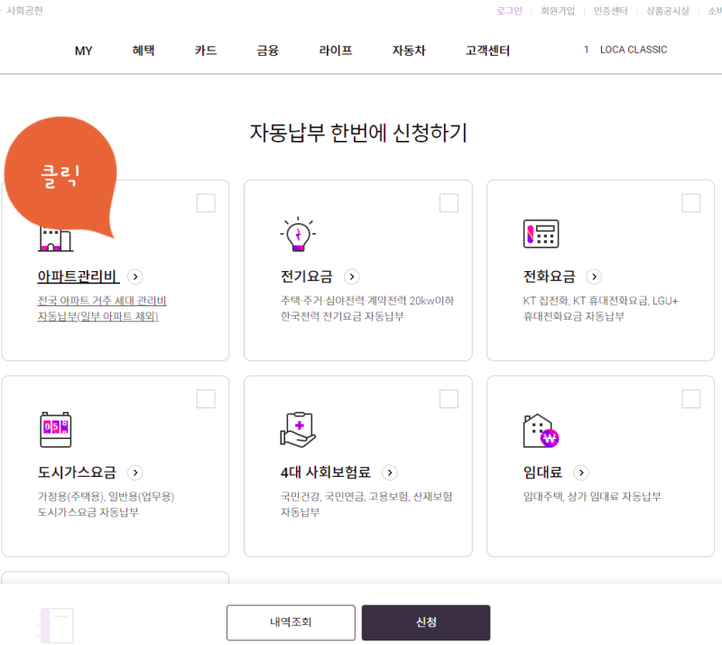 아파트관리비자동납부 롯데카드예 네이버 블로그