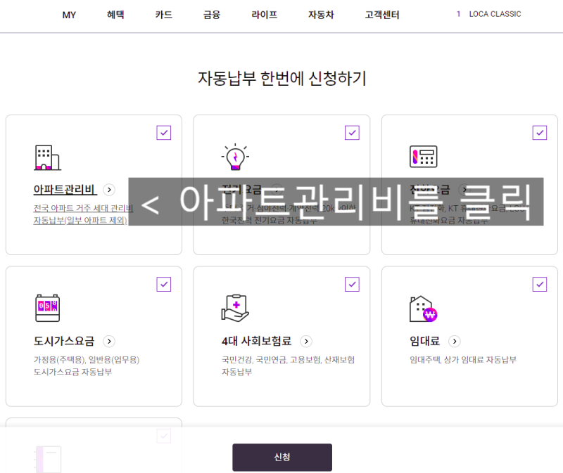 아파트관리비자동납부 롯데카드예 네이버 블로그