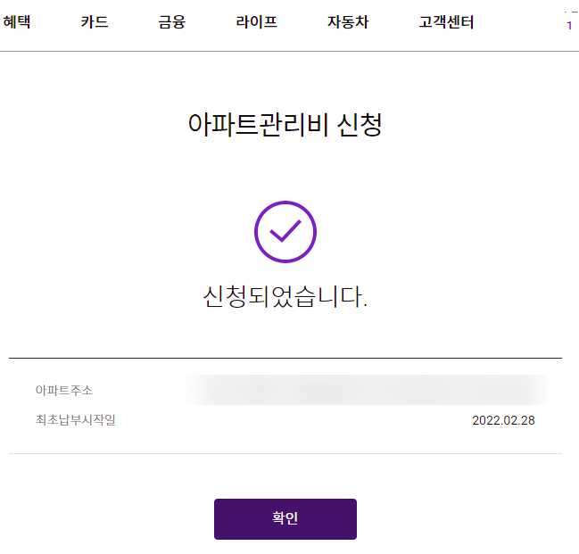 아파트관리비자동납부 롯데카드예 네이버 블로그