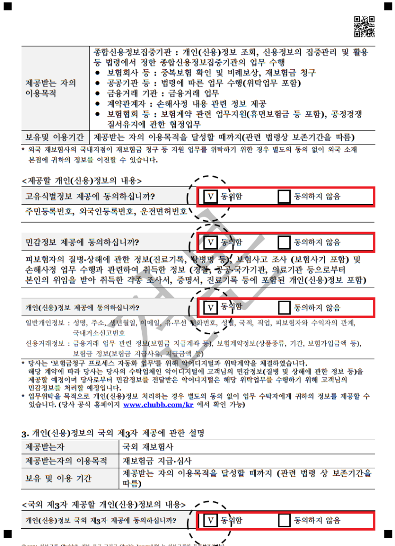 에이스 치아보험 청구하는 방법 필요서류 청구서류 양식 네이버 블로그