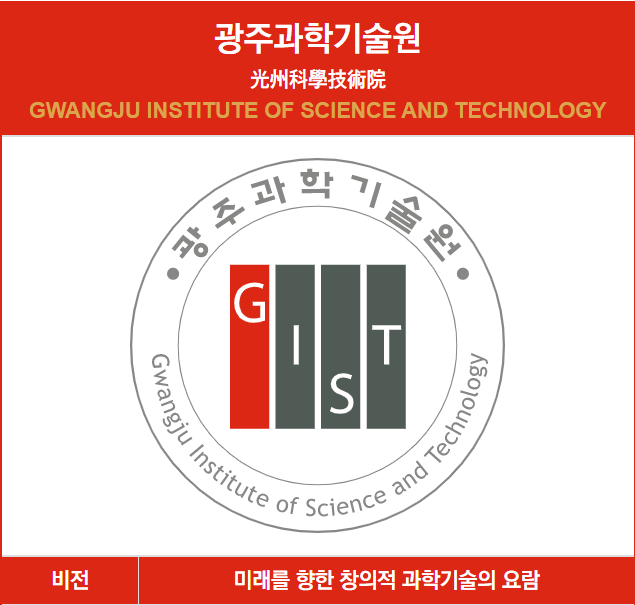 과학기술원 카이스트(KAIST), 지스트(GIST), 디지스트(DGIST), 유니스트(UNIST), 켄텍(KENTECH;에너지공과대학교) : 네이버 블로그