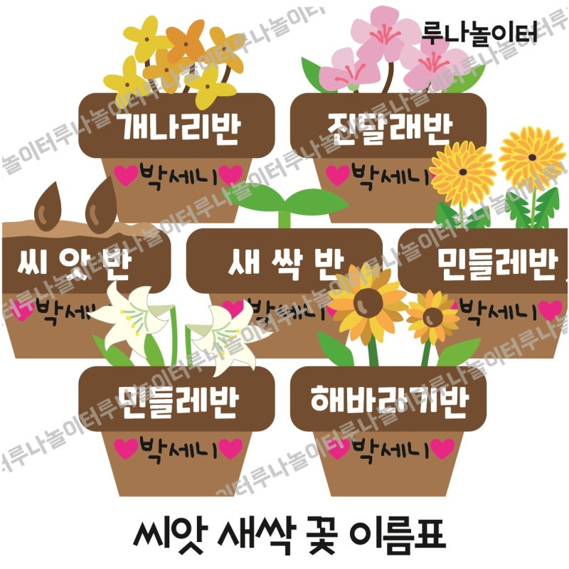 임인년 호랑이 이름표 호랑이 합성 이름표 옷걸이 이름표 어린이집 유치원 이름표 영아반 기저귀 이름표 꽃 이름표