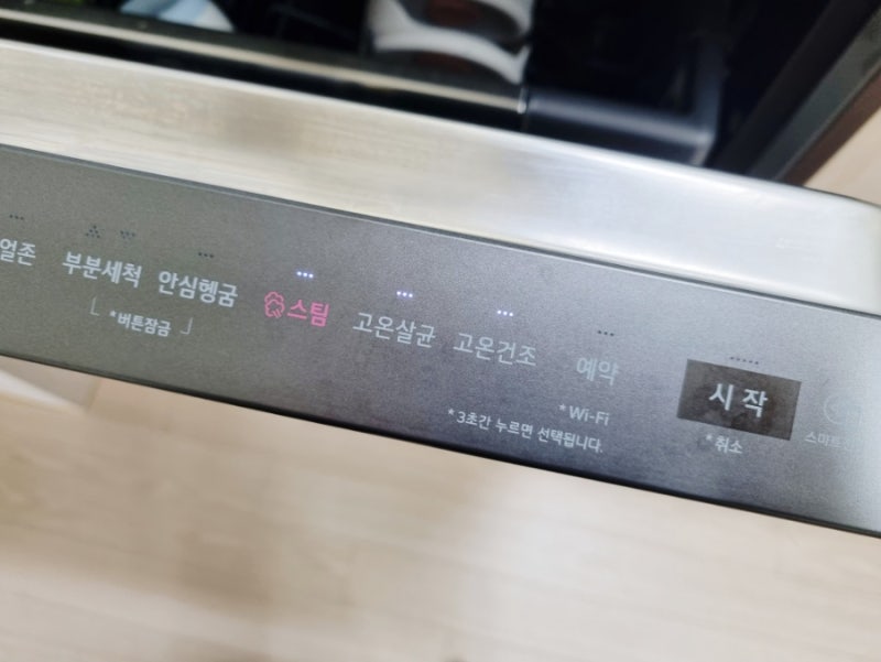 Lg 식기세척기로 젖병 세척 살균 소독 정확하게 하는 방법 본사에 문의 해보았어요 네이버 블로그