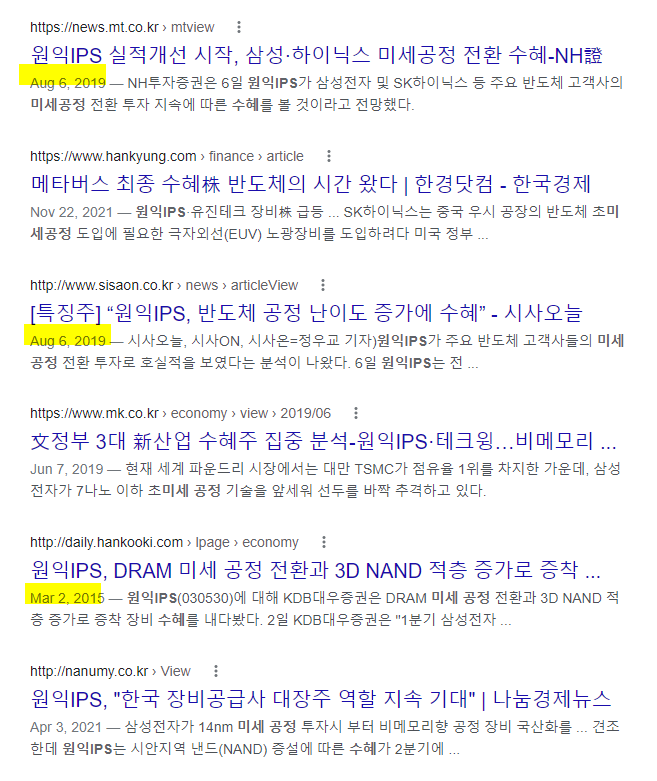 14.반도체장비제조_원익IPS, 테스, 유진테크 : 네이버 블로그