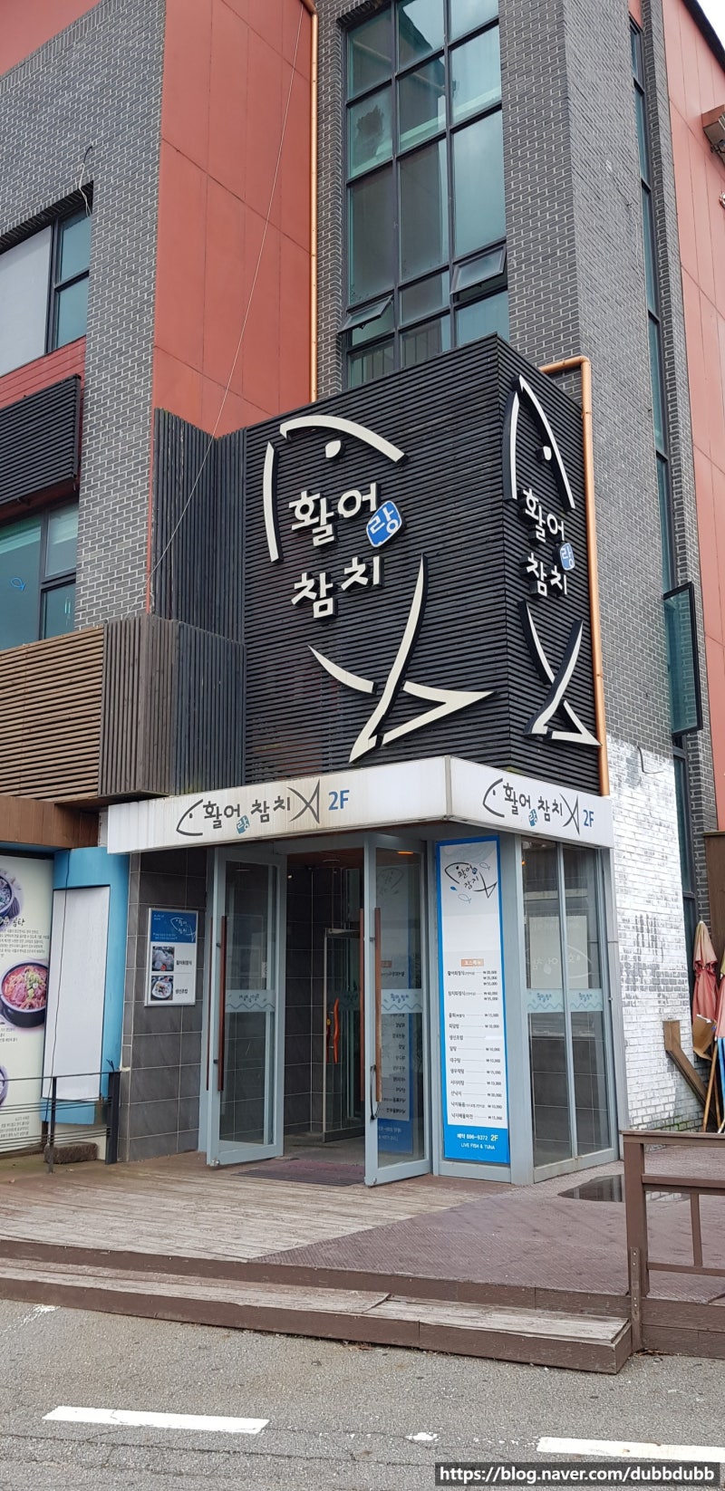 수지외식타운 횟집수지 활어회수지외식타운 맛집 추천수지 기념일수지 가족외식수지 손님 대접 식당수지 개별 룸식당수지외식
