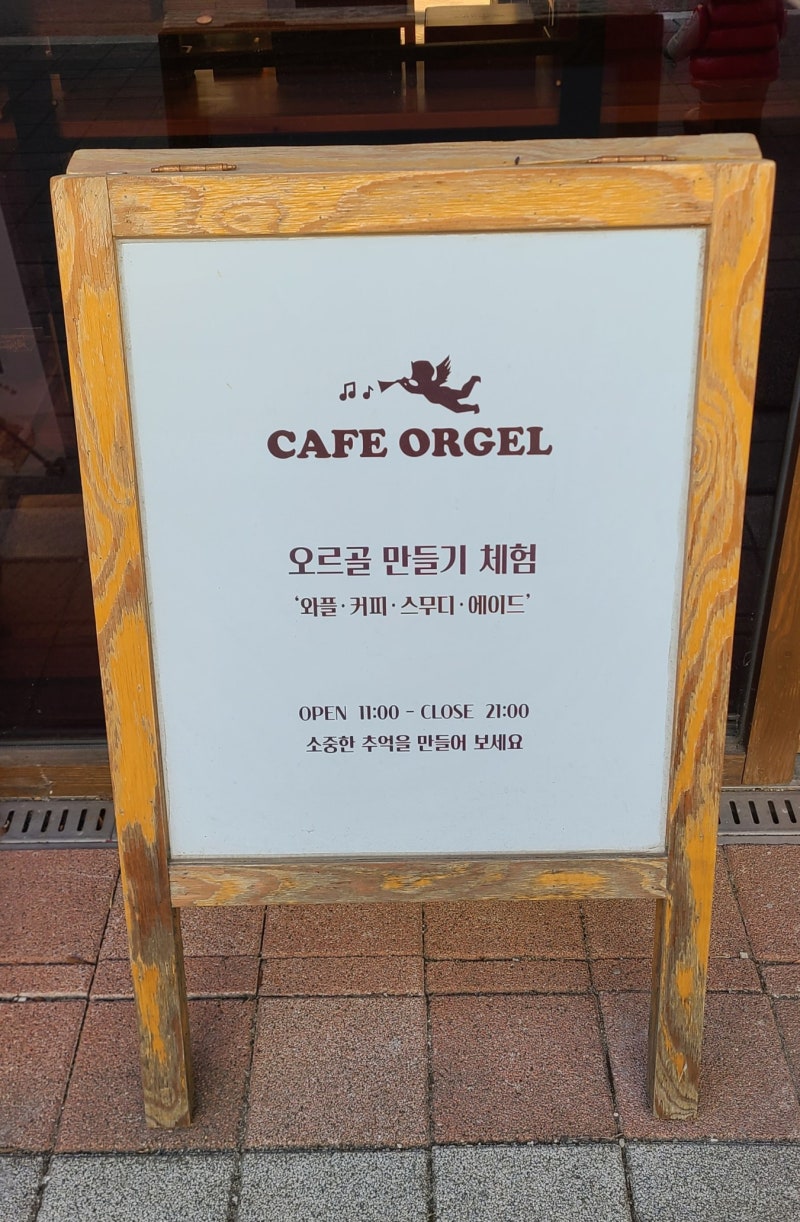 이천 오르골카페 아이와 가볼만한 이천카페 오르골 네이버 블로그
