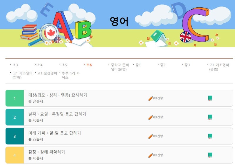 초등 무료 학습사이트 배이스캠프 배우고 이루는 스스로 캠프 네이버 블로그