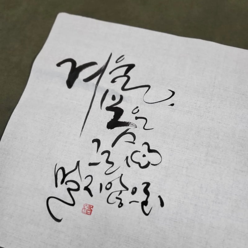 대구캘리그라피 사단법인한국캘리그라피디자인센터 대구지회 도울캘리그라피 2월 수강생 모집 네이버 블로그