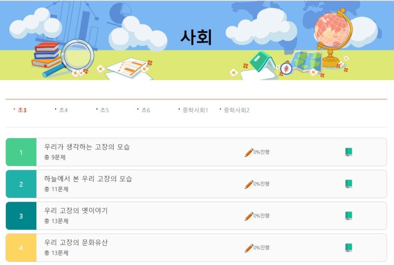 초등 무료 학습사이트 배이스캠프 배우고 이루는 스스로 캠프 네이버 블로그