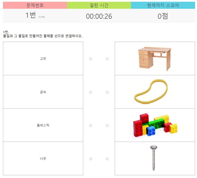 초등 무료 학습사이트 배이스캠프 배우고 이루는 스스로 캠프 네이버 블로그