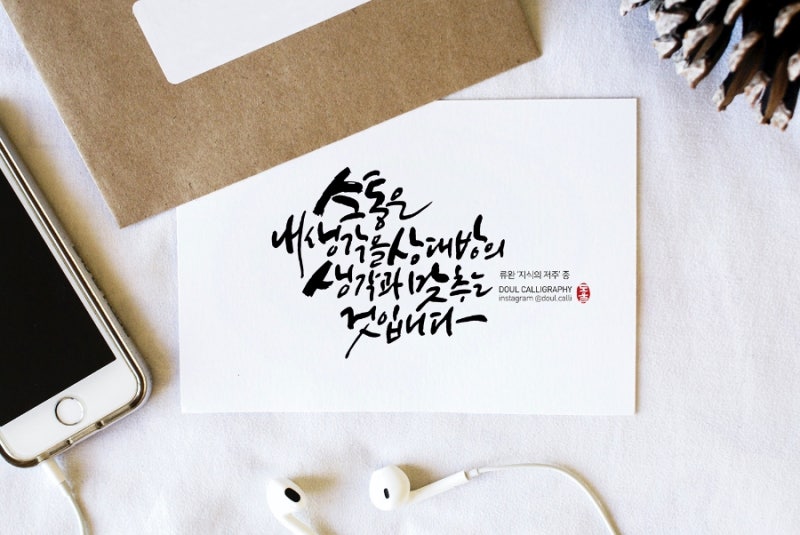 대구캘리그라피 사단법인한국캘리그라피디자인센터 대구지회 도울캘리그라피 2월 수강생 모집 네이버 블로그