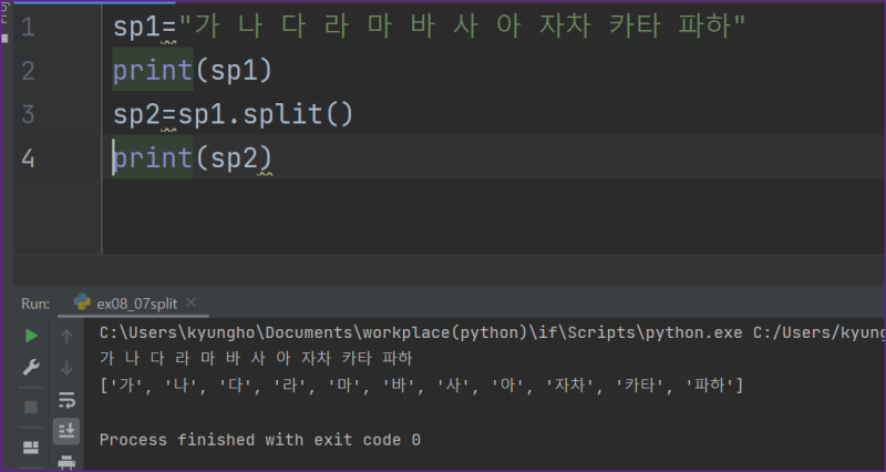 Python 파이썬 기초 리스트 기초 연산들 Split 문자열 정렬 리스트 정렬 Sortedsp1reversetrue 049 네이버 블로그