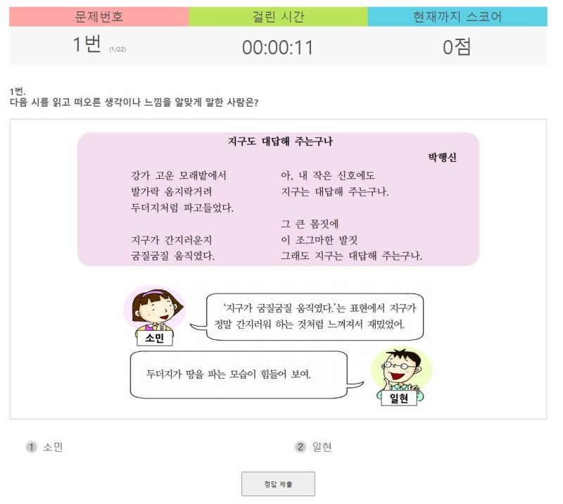 초등 무료 학습사이트 배이스캠프 배우고 이루는 스스로 캠프 네이버 블로그